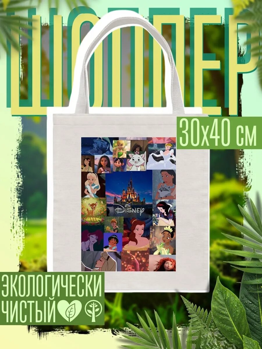 Сумка