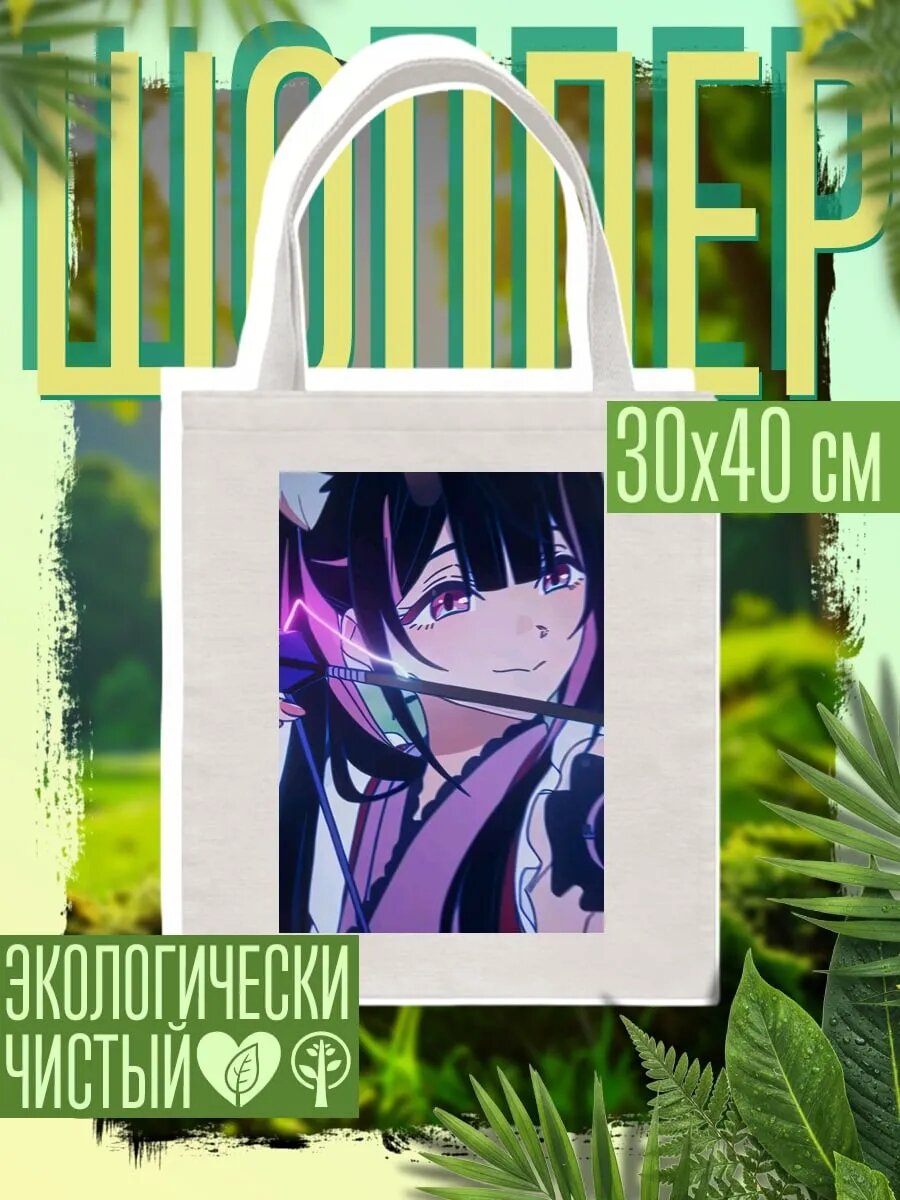 Сумка шоппер