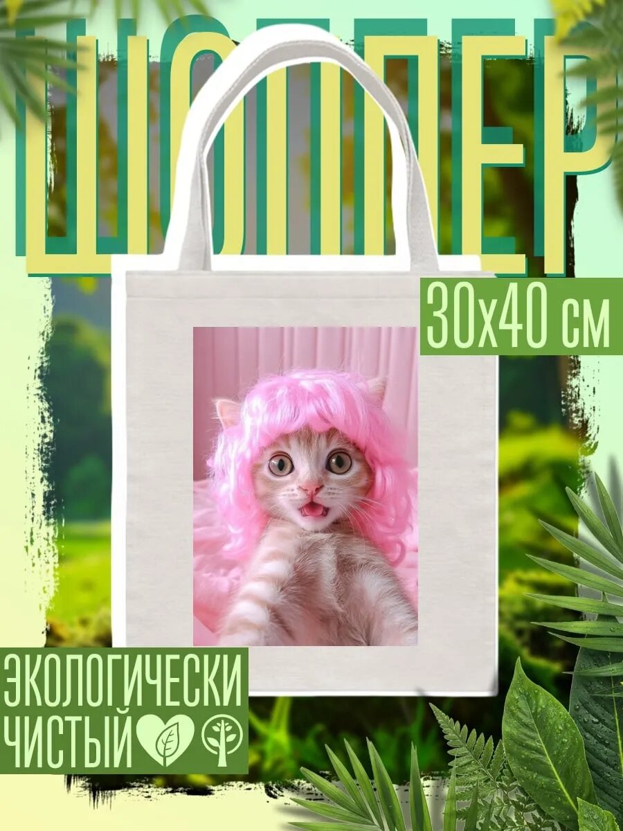 Сумка шоппер