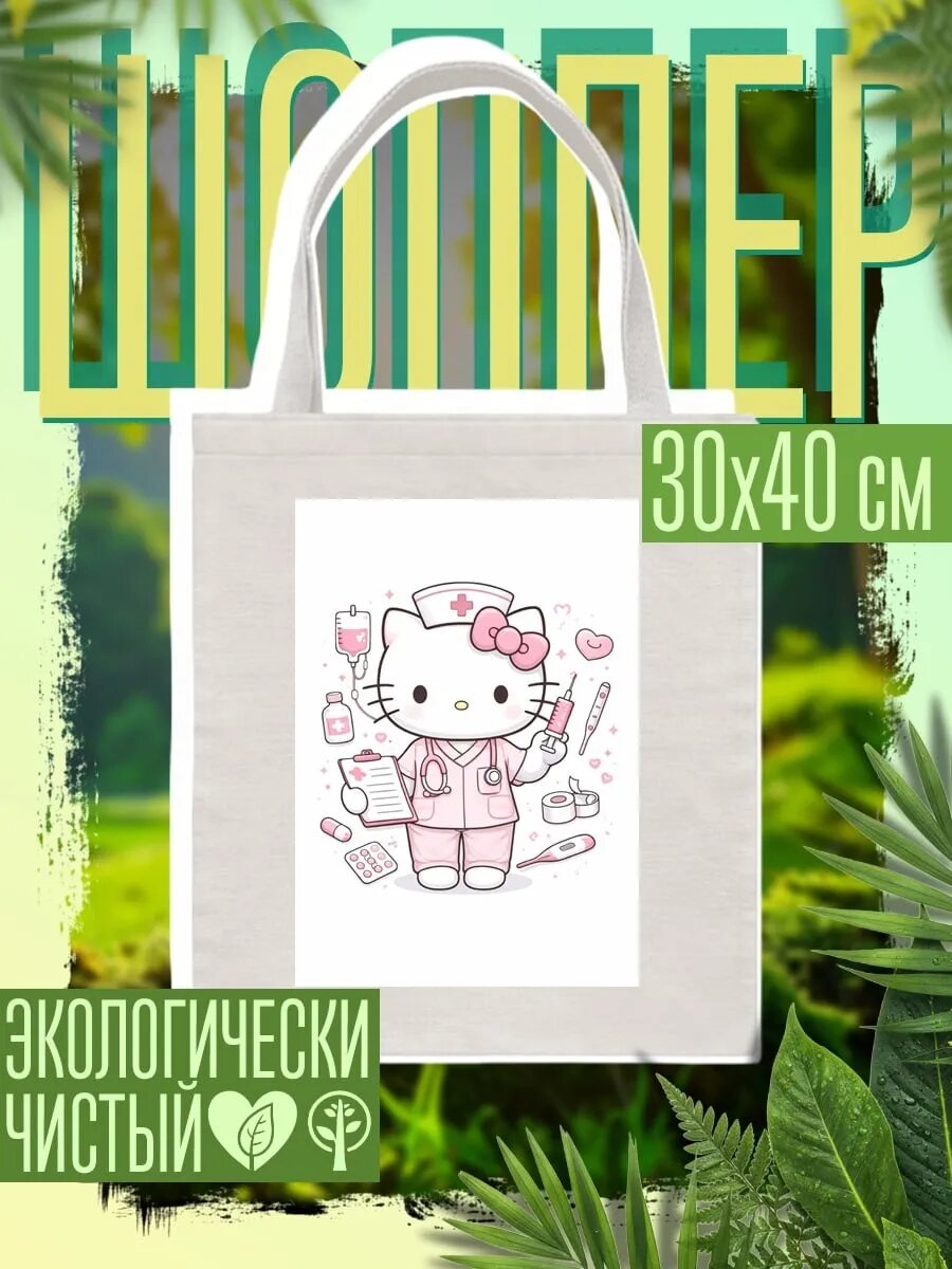 Сумка шоппер