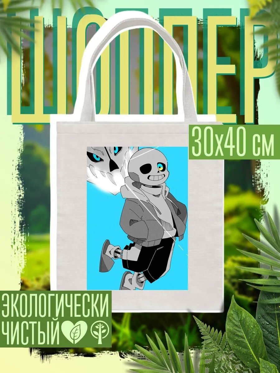 Сумка шоппер