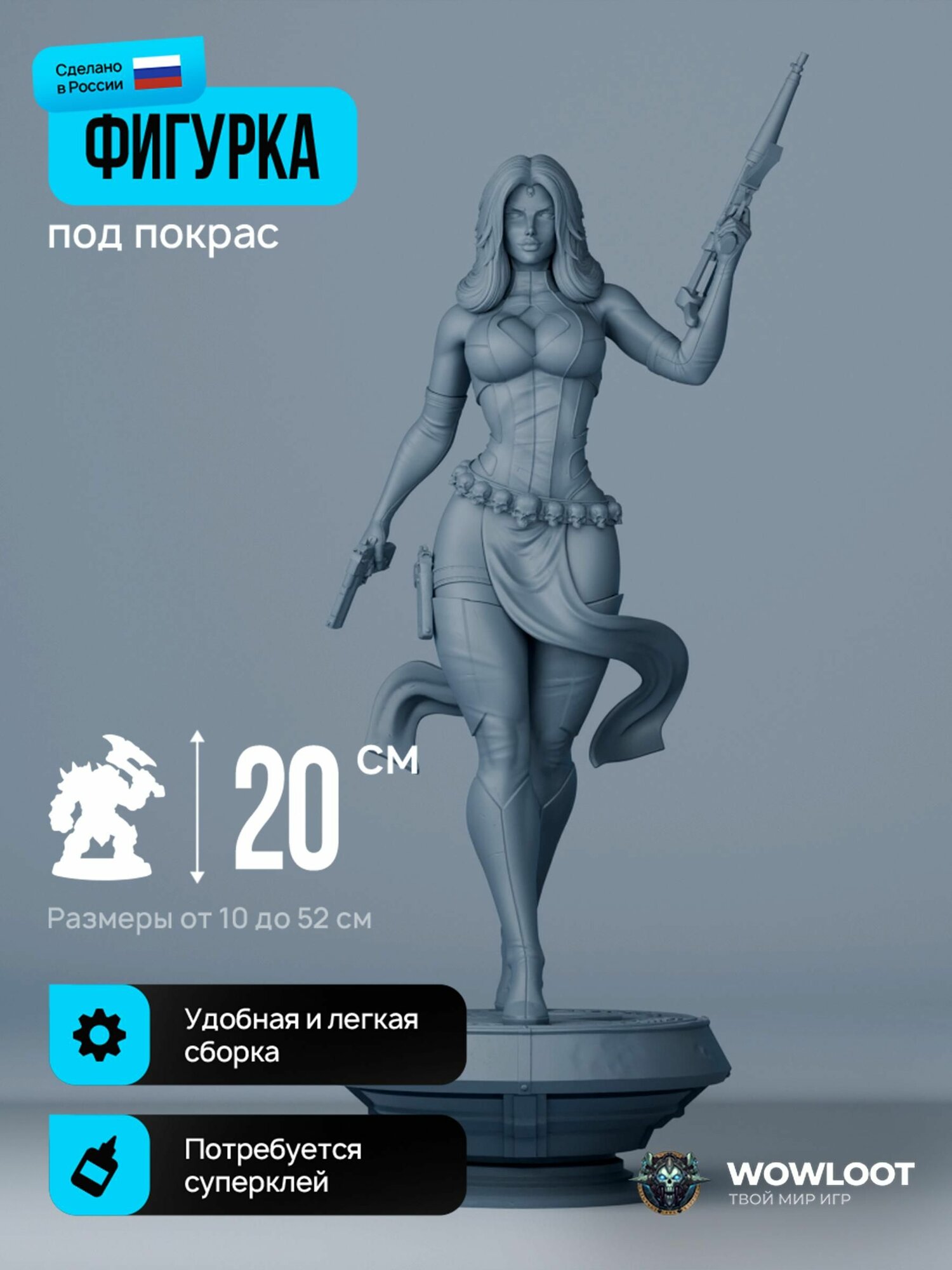 Фигурка Люди икс Мистик 20 см (Mystique x-man) для покраски