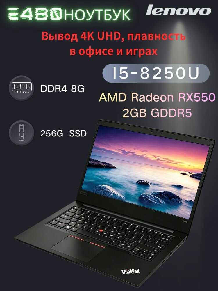 Lenovo Ноутбук 14", Intel Core i5-8250U, RAM 8 ГБ, SSD 256 ГБ, AMD Radeon RX 550 (2 Гб), Windows Pro, черный матовый, Русская раскладка