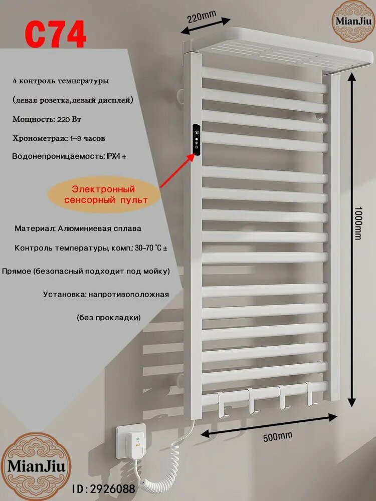 Полотенцесушитель Электрический 500мм 1000мм форма Лесенка
