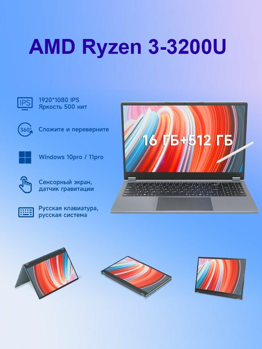 Ninkear YBOOK 15Pro Сенсорный экран, Стилус, съемная клавиатура) Игровой ноутбук 15.6", AMD Ryzen 3 3200U, RAM 16 ГБ, SSD 512 ГБ, AMD Radeon, Windows Pro, серый металлик, Русская раскладка