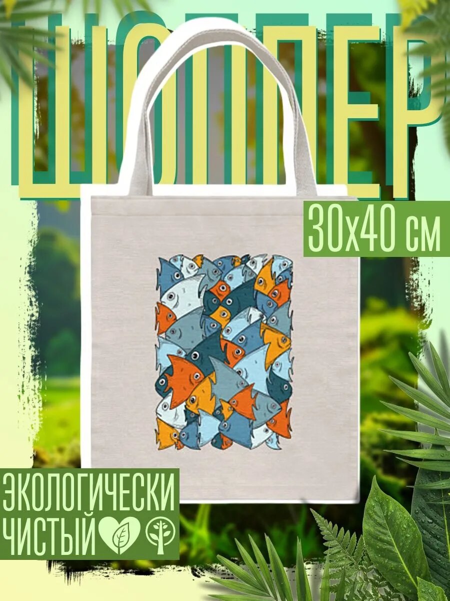 Сумка шоппер