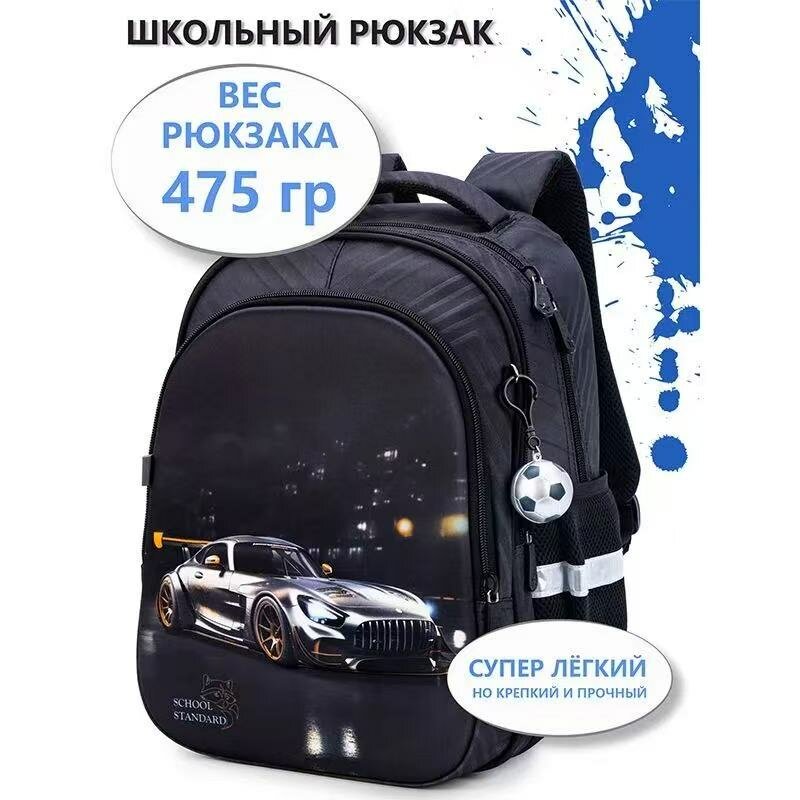 Рюкзак SkyName KL, для начальной школы, анатомическая спинка, 17л, темно-синий