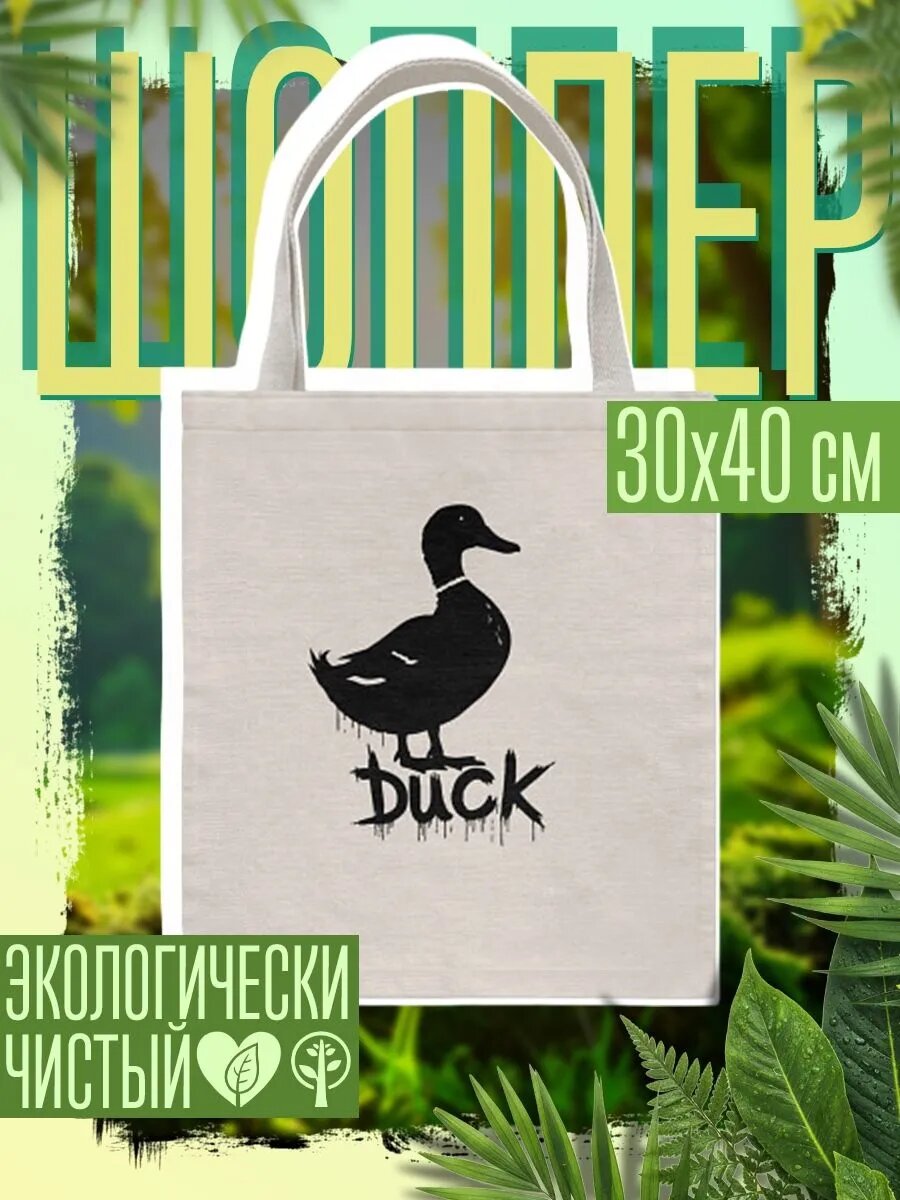Сумка