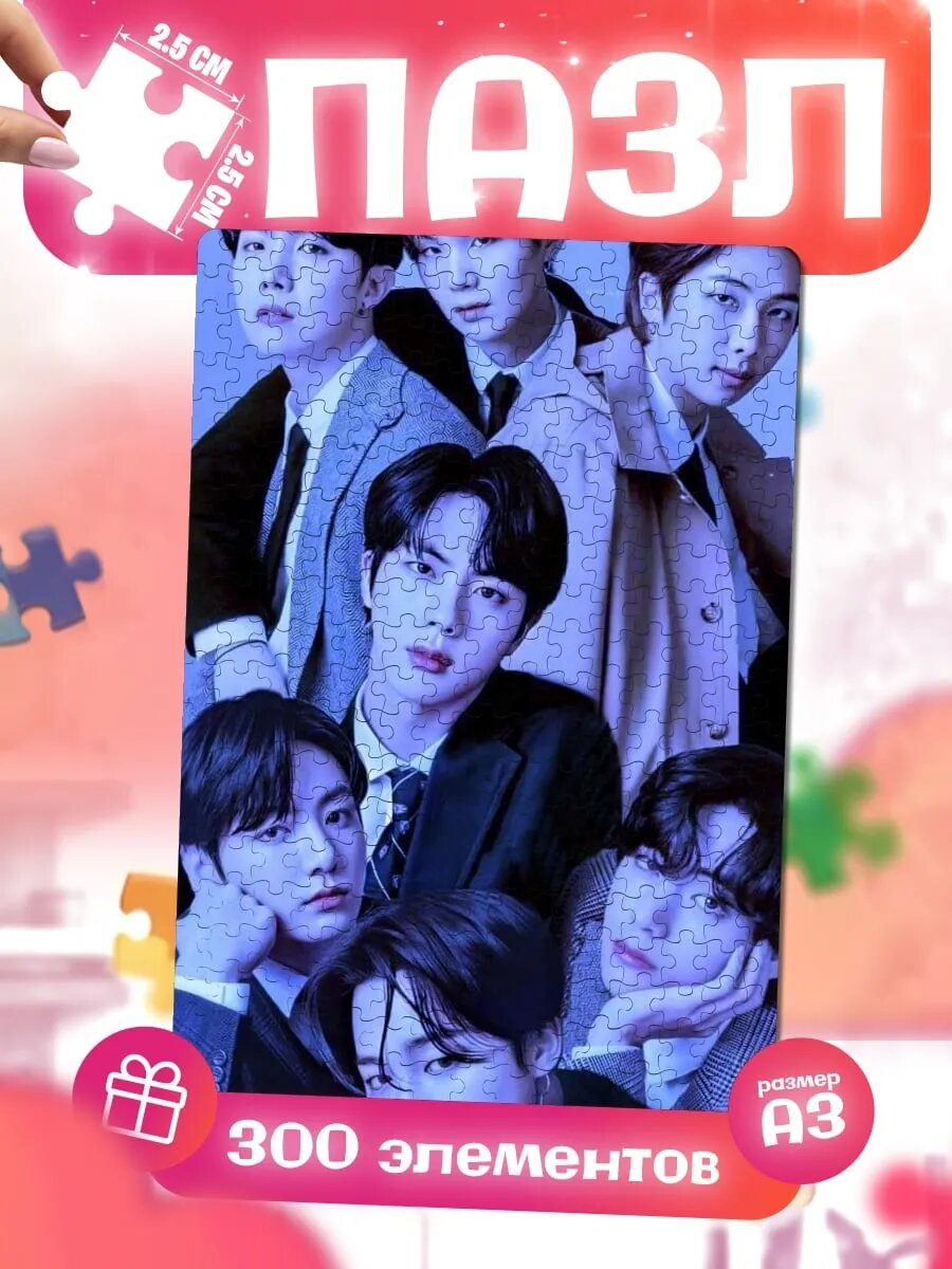 Пазлы для детей и взрослых Участники BTS