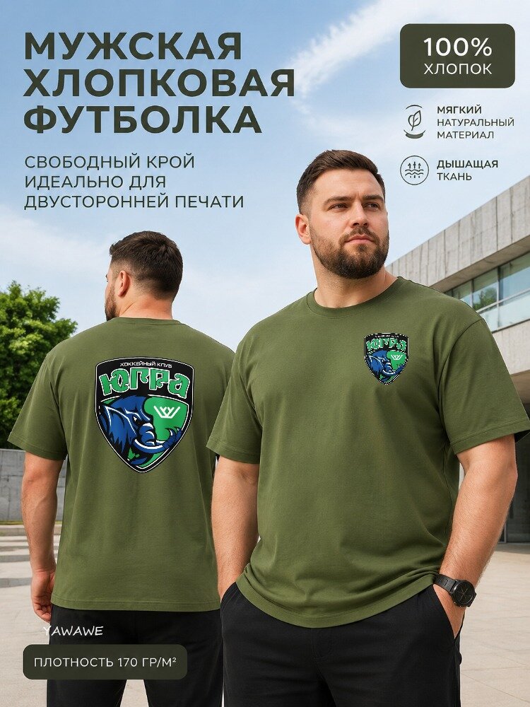 Футболка с логотипом хк югра Расслабляющая версия-подарок на лето Оливковая 52