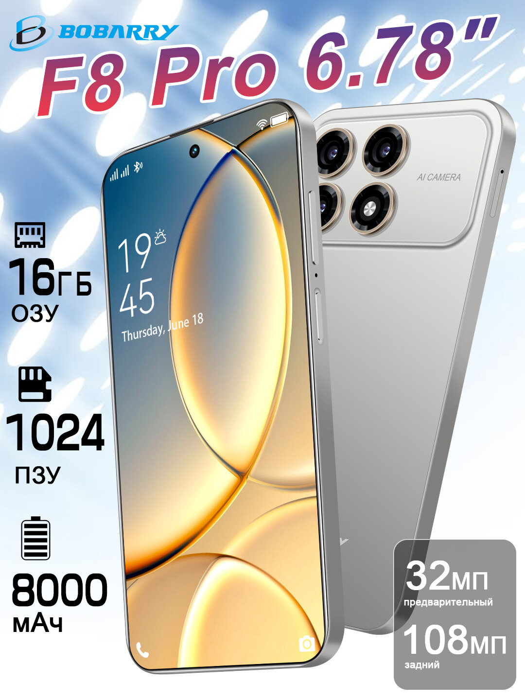 Ультратонкий бизнес-смартфон F8 Pro 16ГБ+1024ГБ 8000 мАч Батарея 8-ядерный процессор 2SIM+5G WIFI Android, Серый