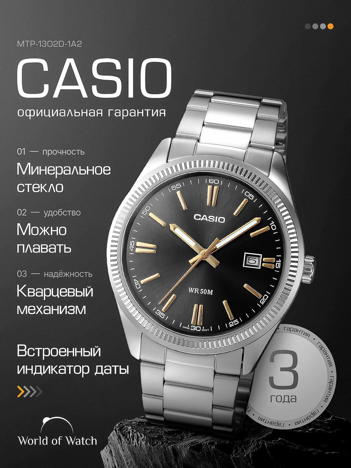 Наручные часы CASIO Collection, серебряный