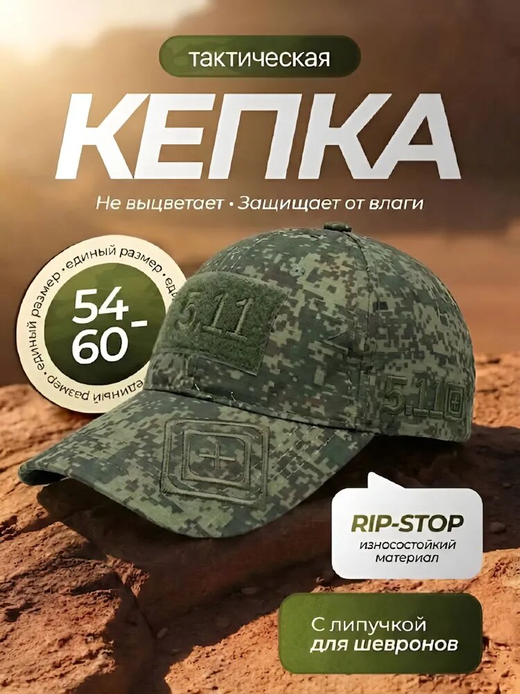 Шапка для мужчин