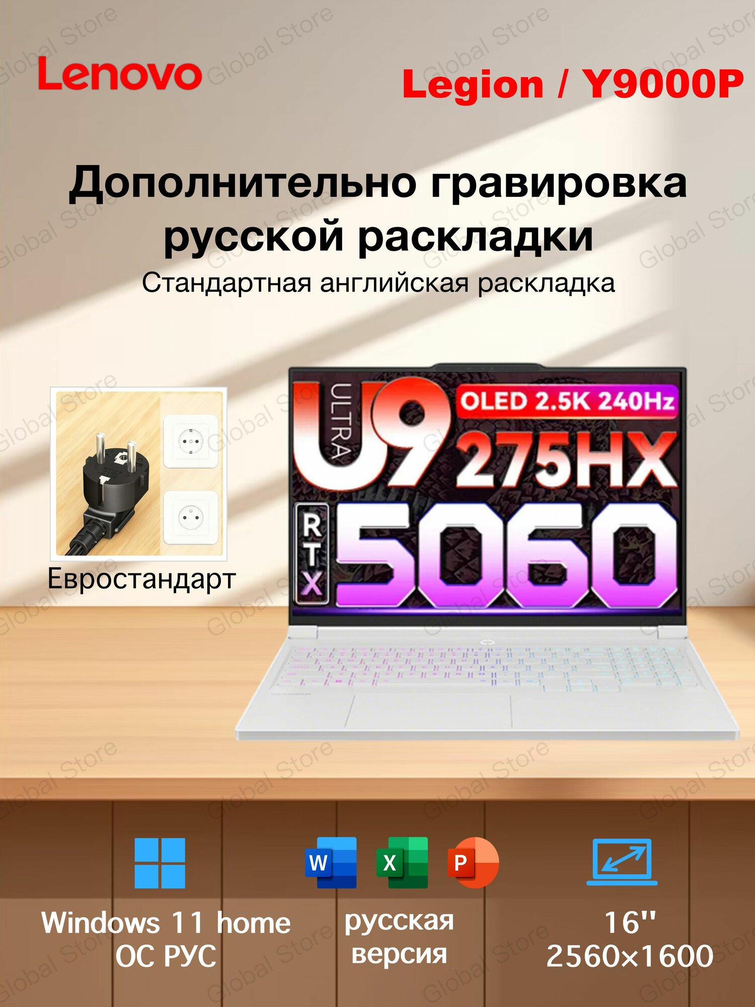 Игровой ноутбук Lenovo Legion/Y9000P，U9-275HX，RTX5060，16ГБ/1ТБ, Русская раскладка