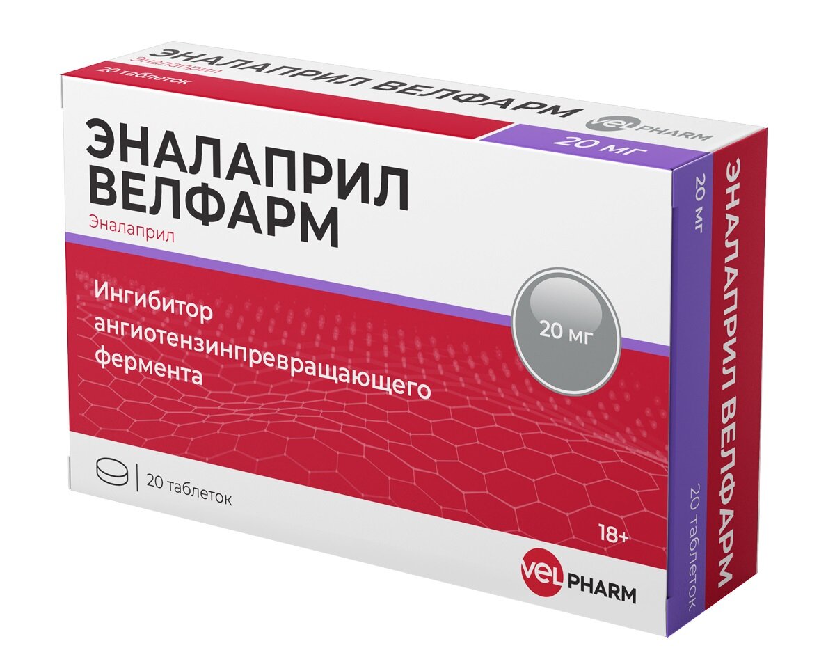 Эналаприл "Велфарм", таблетки, от повышенного давления, по рецепту, 20шт