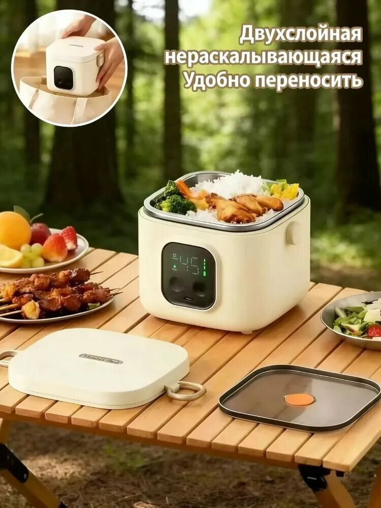 Портативный ланч-бокс 800 мл с подогревом и аккумулятором, в поездки.