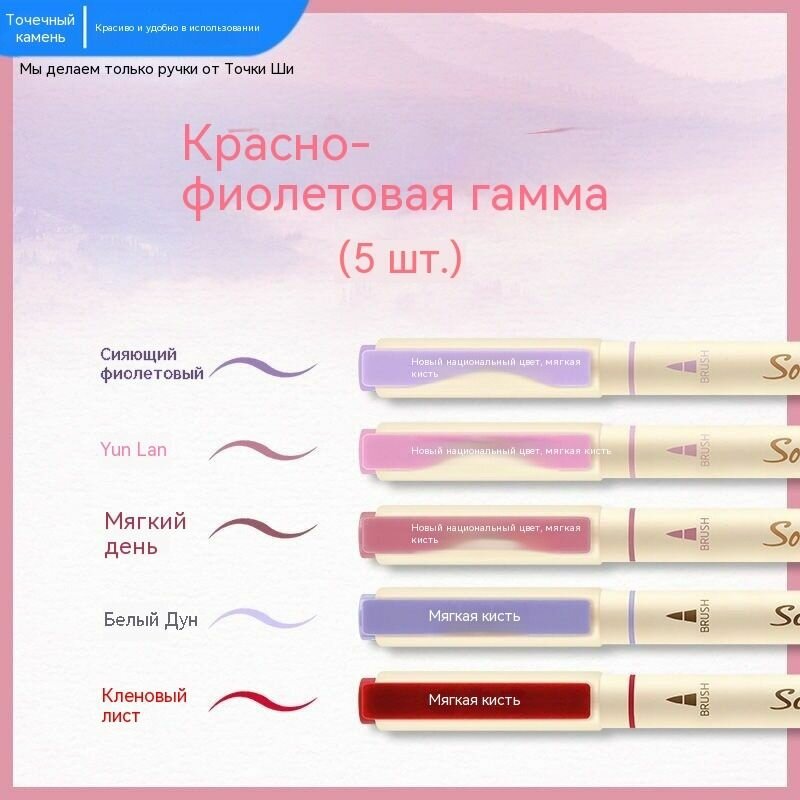 5 ручек с акварелью, гибкая мягкая головка для рисования