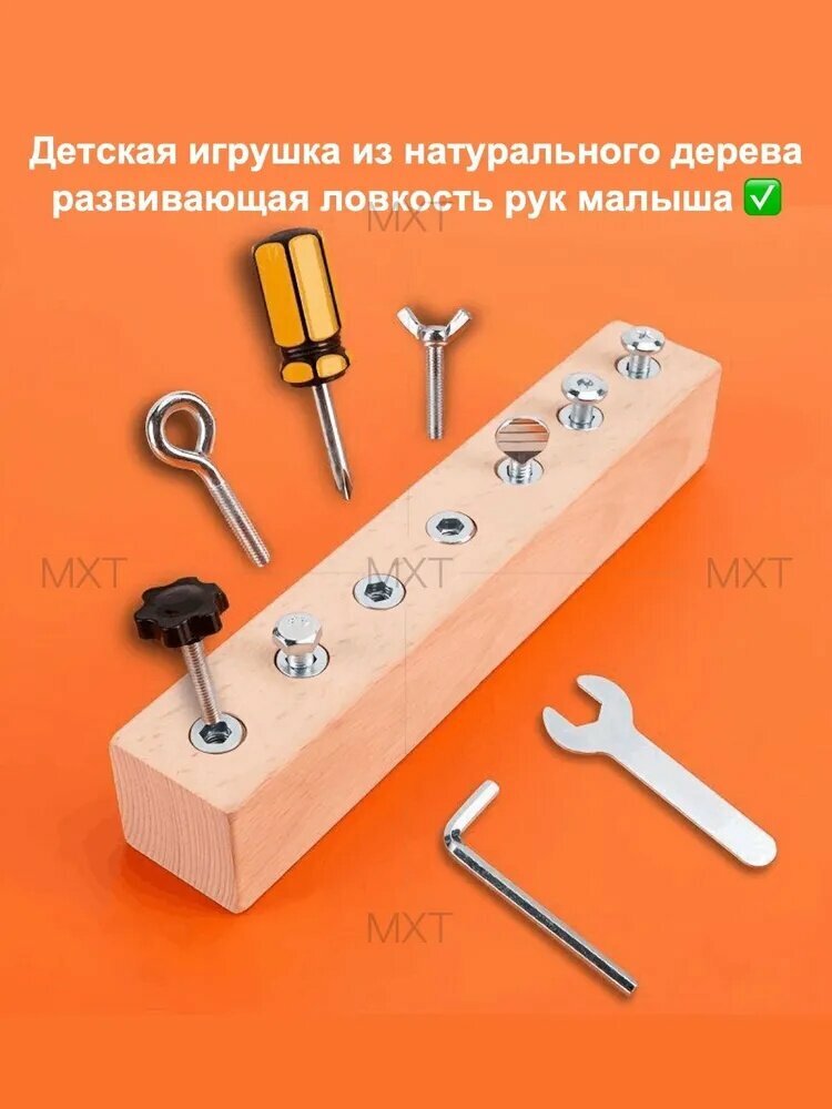 Деревянный набор для сборки с винтами и инструментами для детей, развивающий мелкую моторику