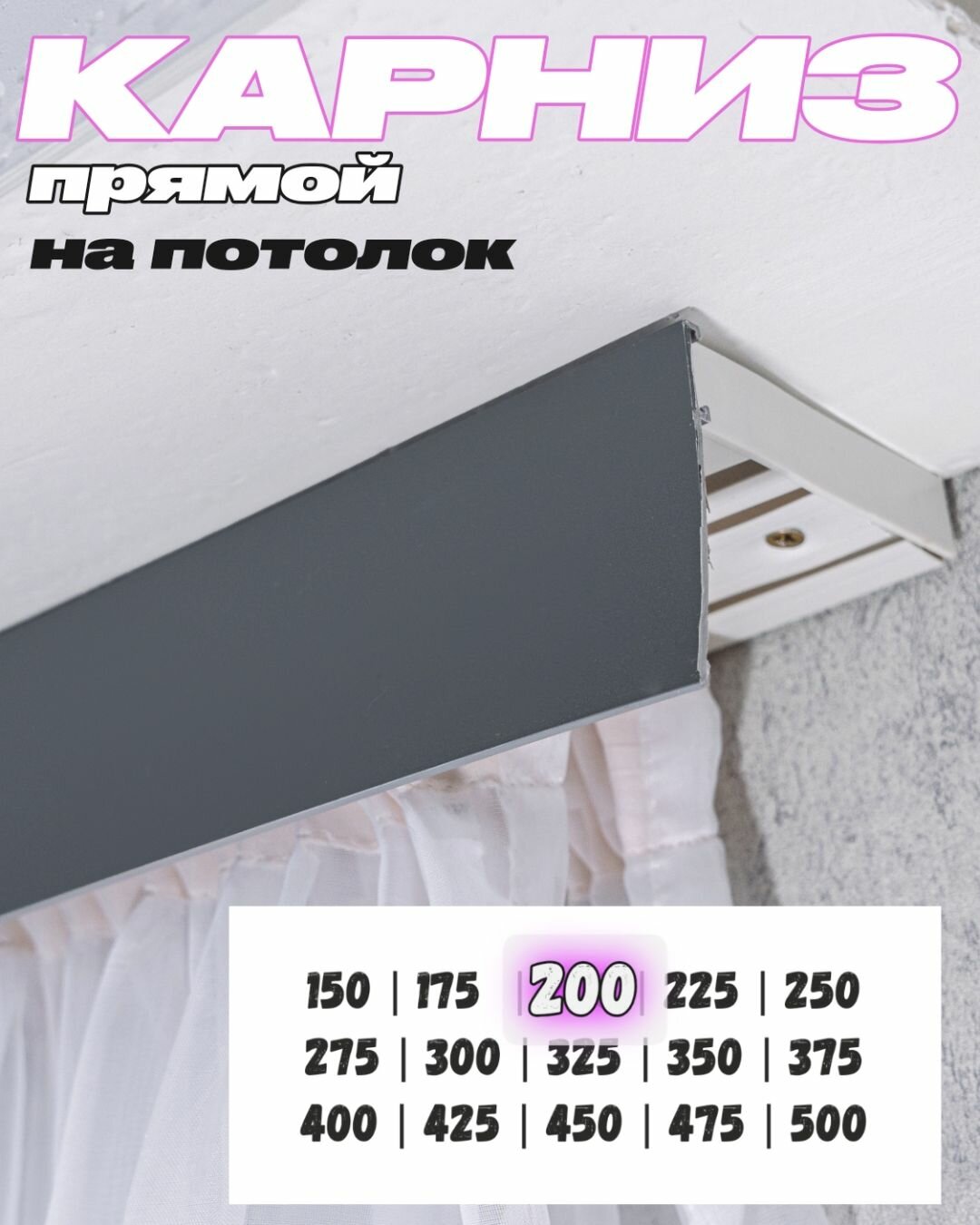 Карниз 2 ряда 200 см