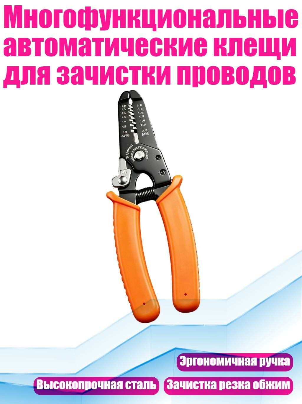 Многофункциональные автоматические клещи для зачистки проводов, Зубчатый провод заземления
