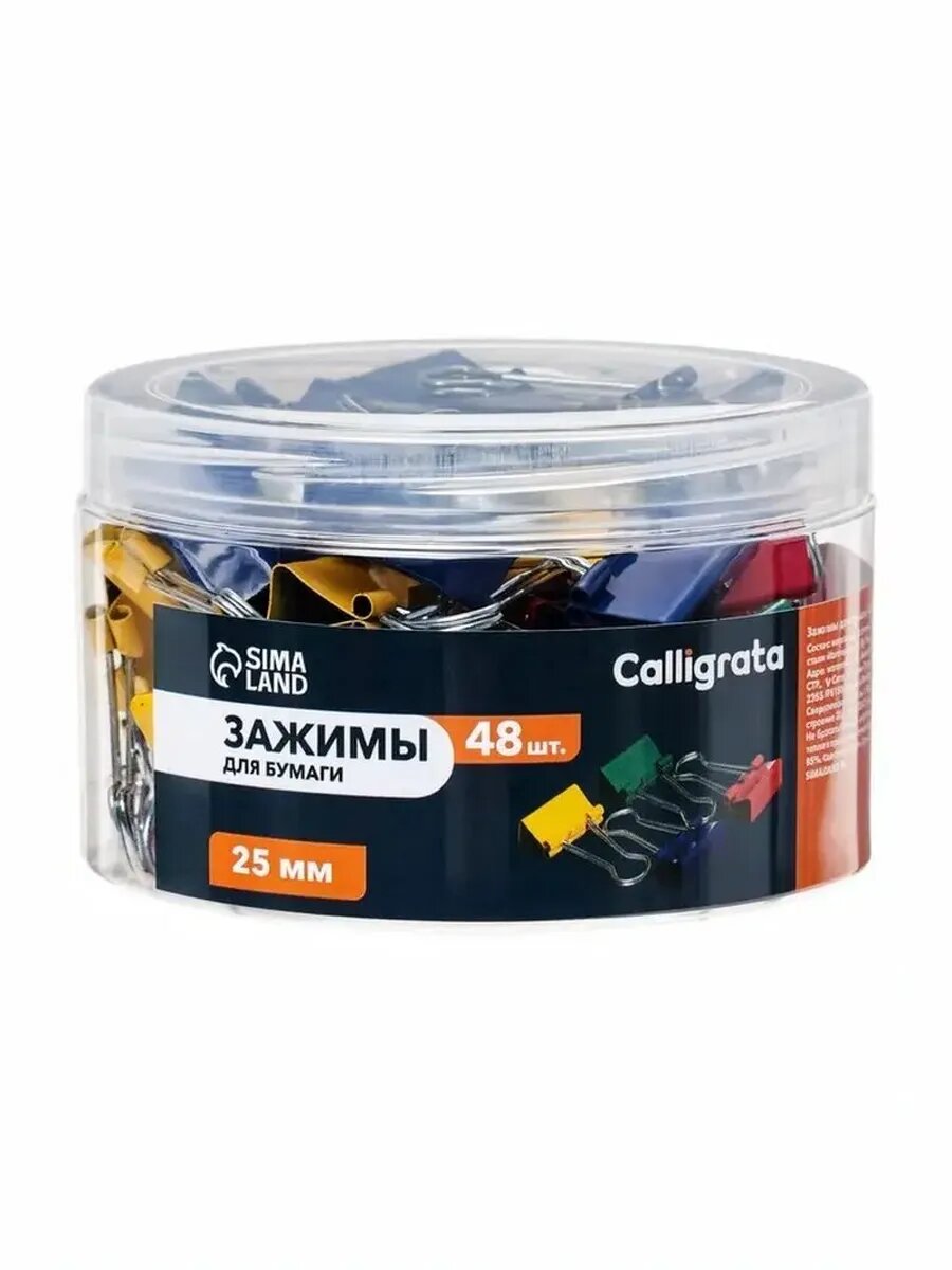 Цветные металлические зажимы для бумаг, 25 мм, 48 шт.