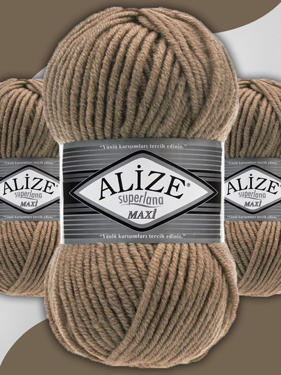 Пряжа для вязания Alize Superlana MAXI цвет 466 Темно-бежевый, 100 г / 100 м, 3 мотка