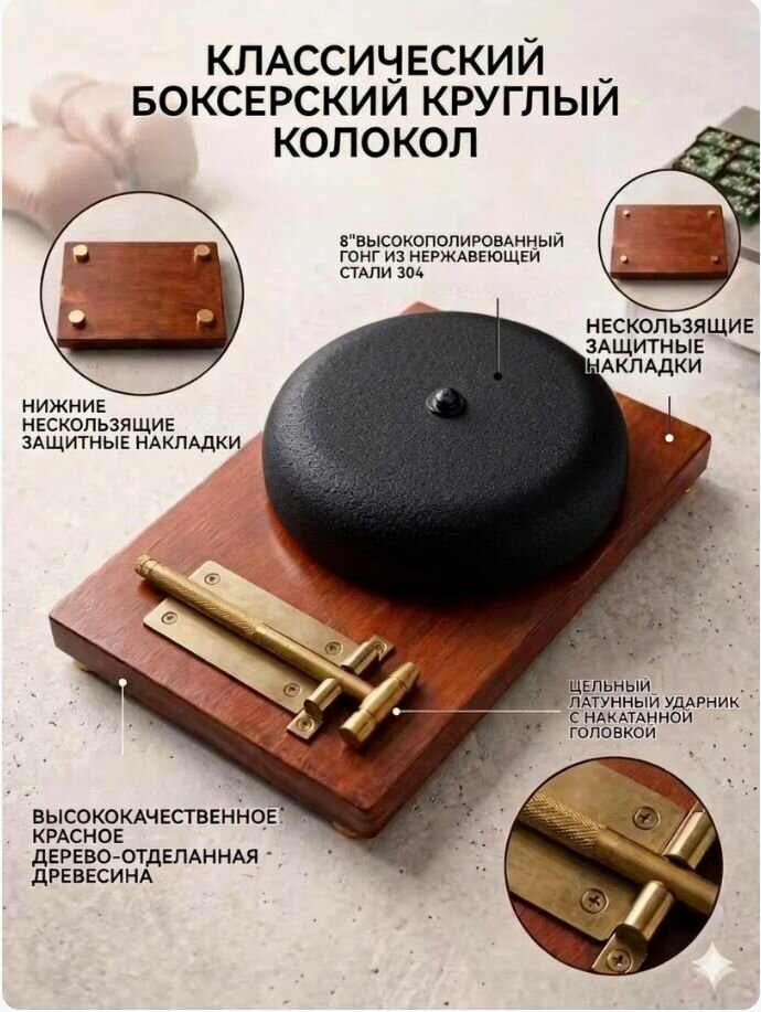 Гонг для бокса