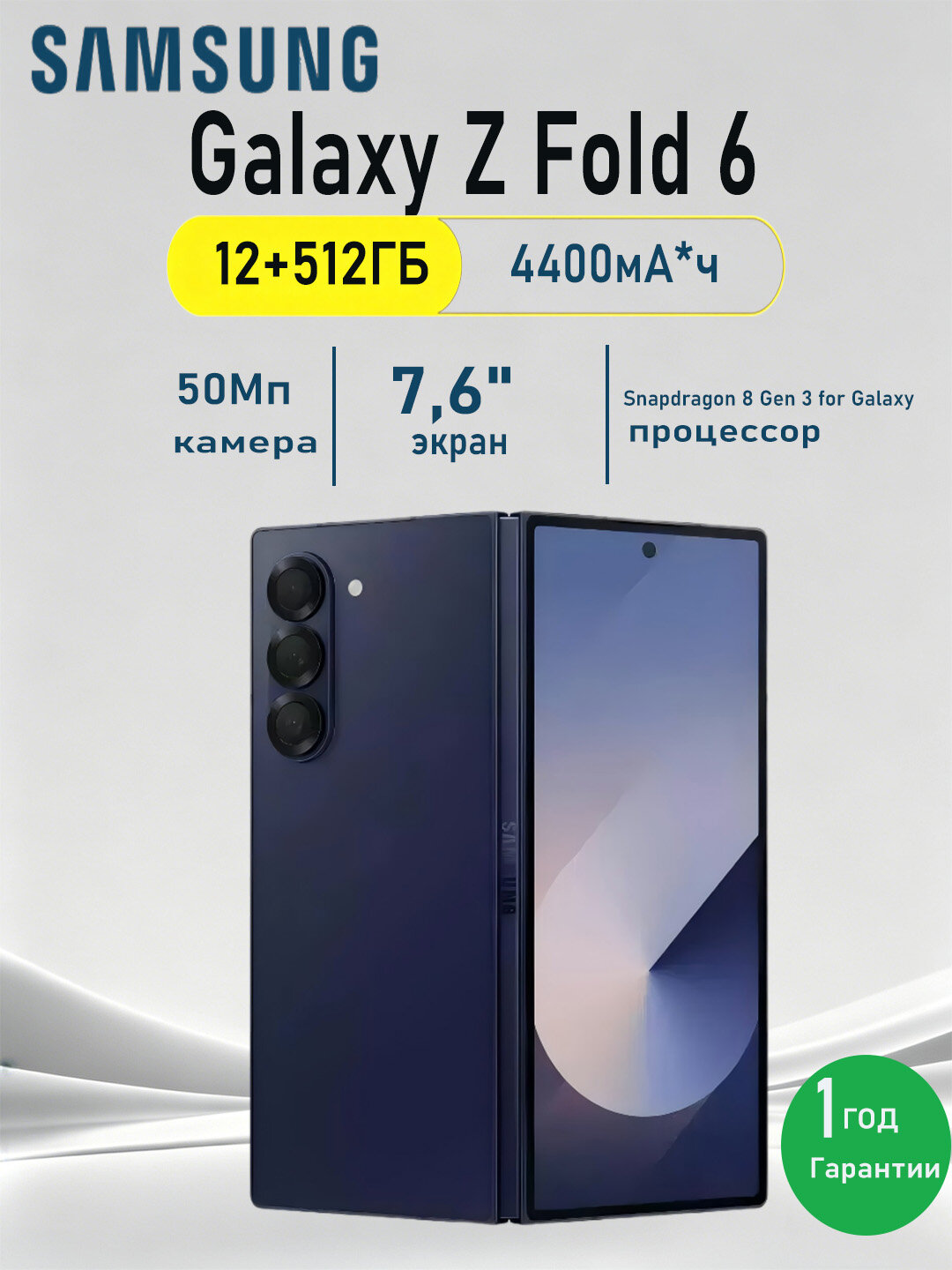 Смартфон Samsung Galaxy Z Fold6, 12/512ГБ, NFC/Bluetooth/Wi-Fi, AMOLED синий
