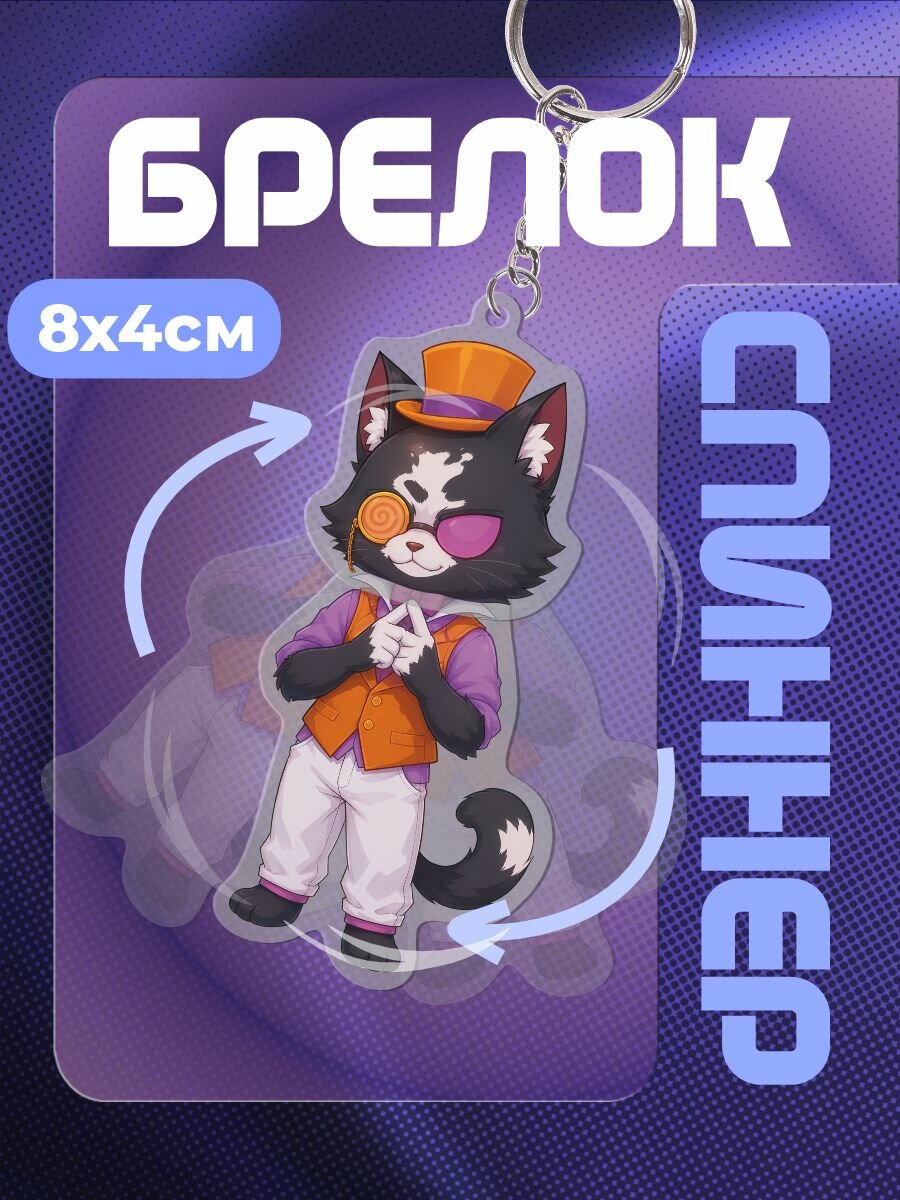 Брелок ChilArt