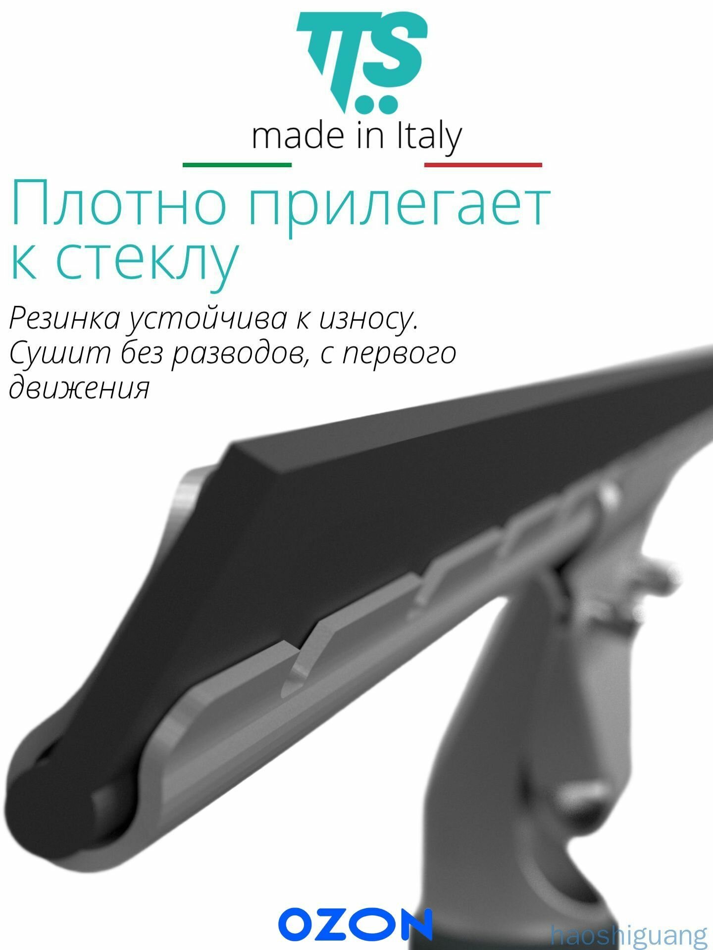 Стеклоочиститель — фото 1