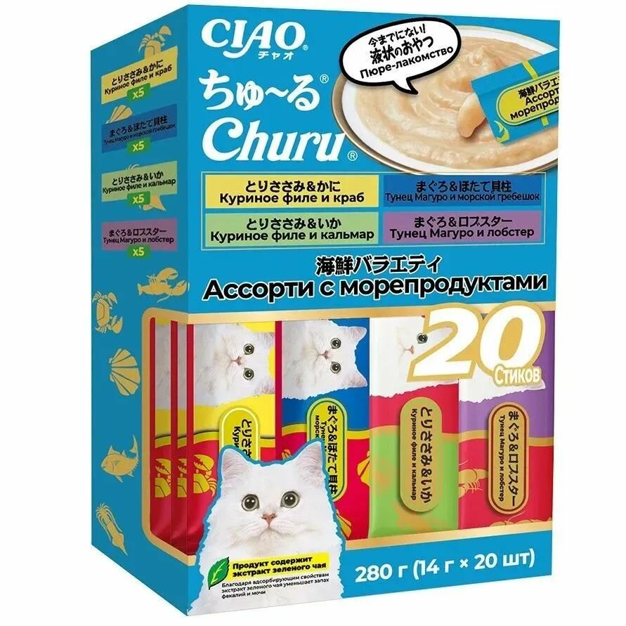 Набор пюре-лакомств Ciao Churu для кошек Ассорти с морепродуктами 14г * 20шт