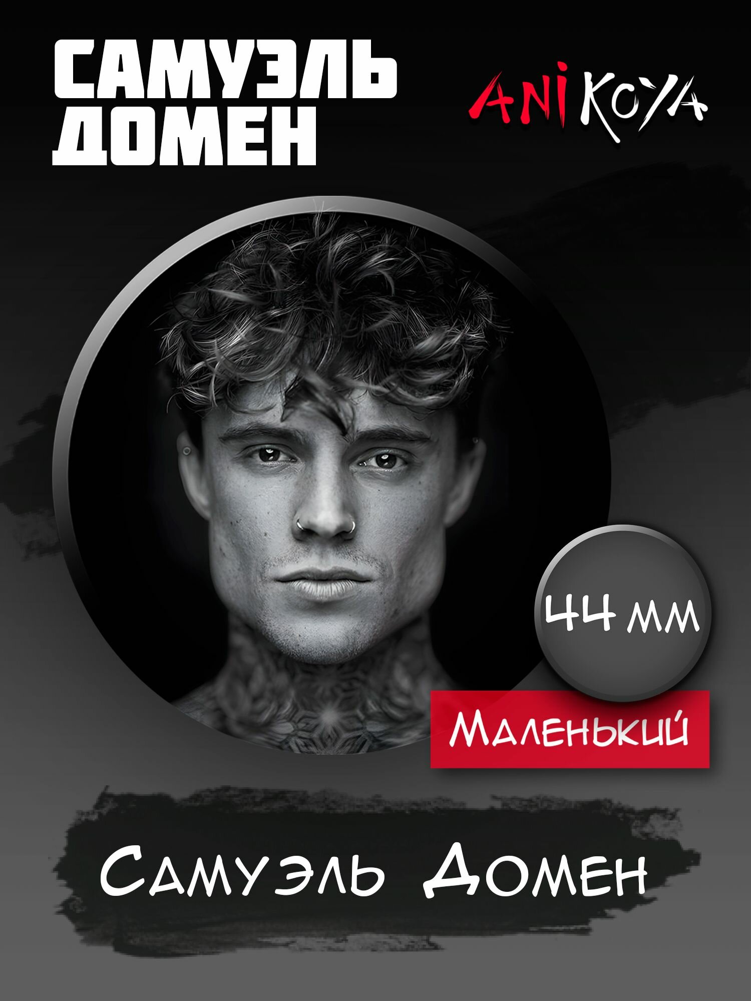 Значок