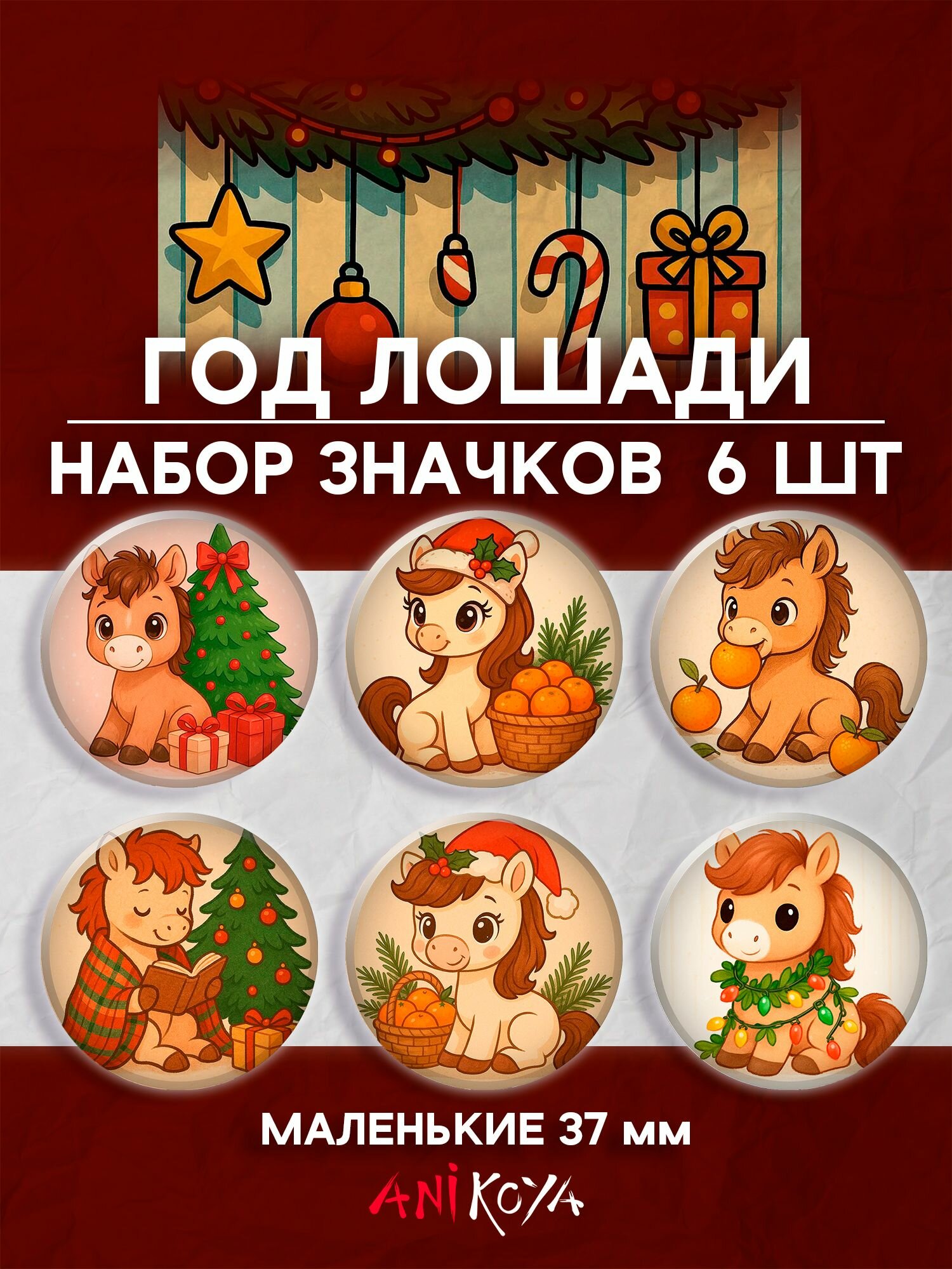 Набор значков AniKoya