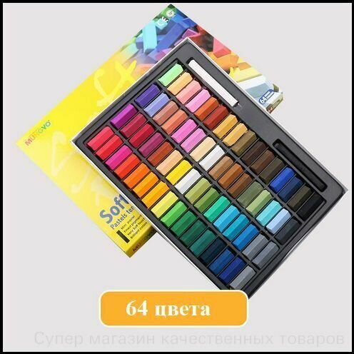 Mungyo Пастель 64 шт./ 450 г.
