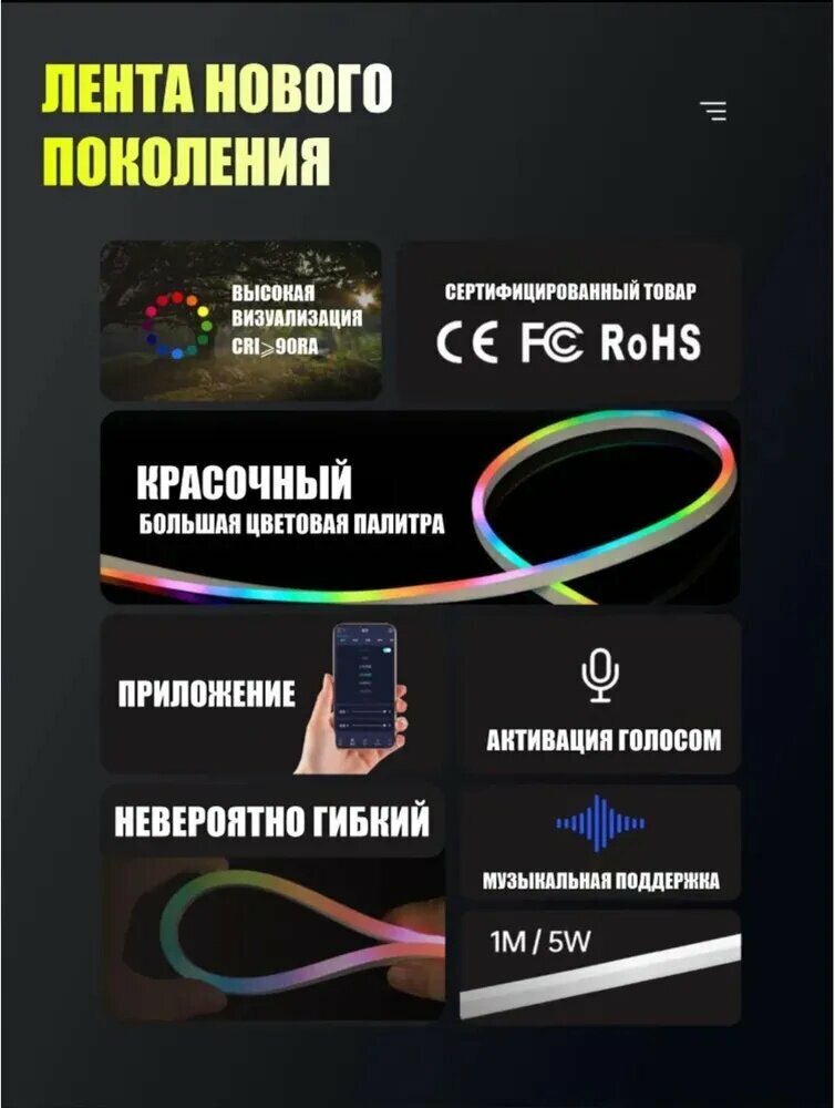 Светодиодная лента "Гибкий разноцветный неон", 5м, RGB, IP68
