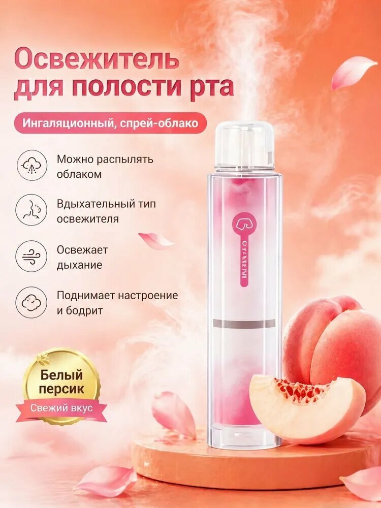 Спрей для полости рта 10 мл