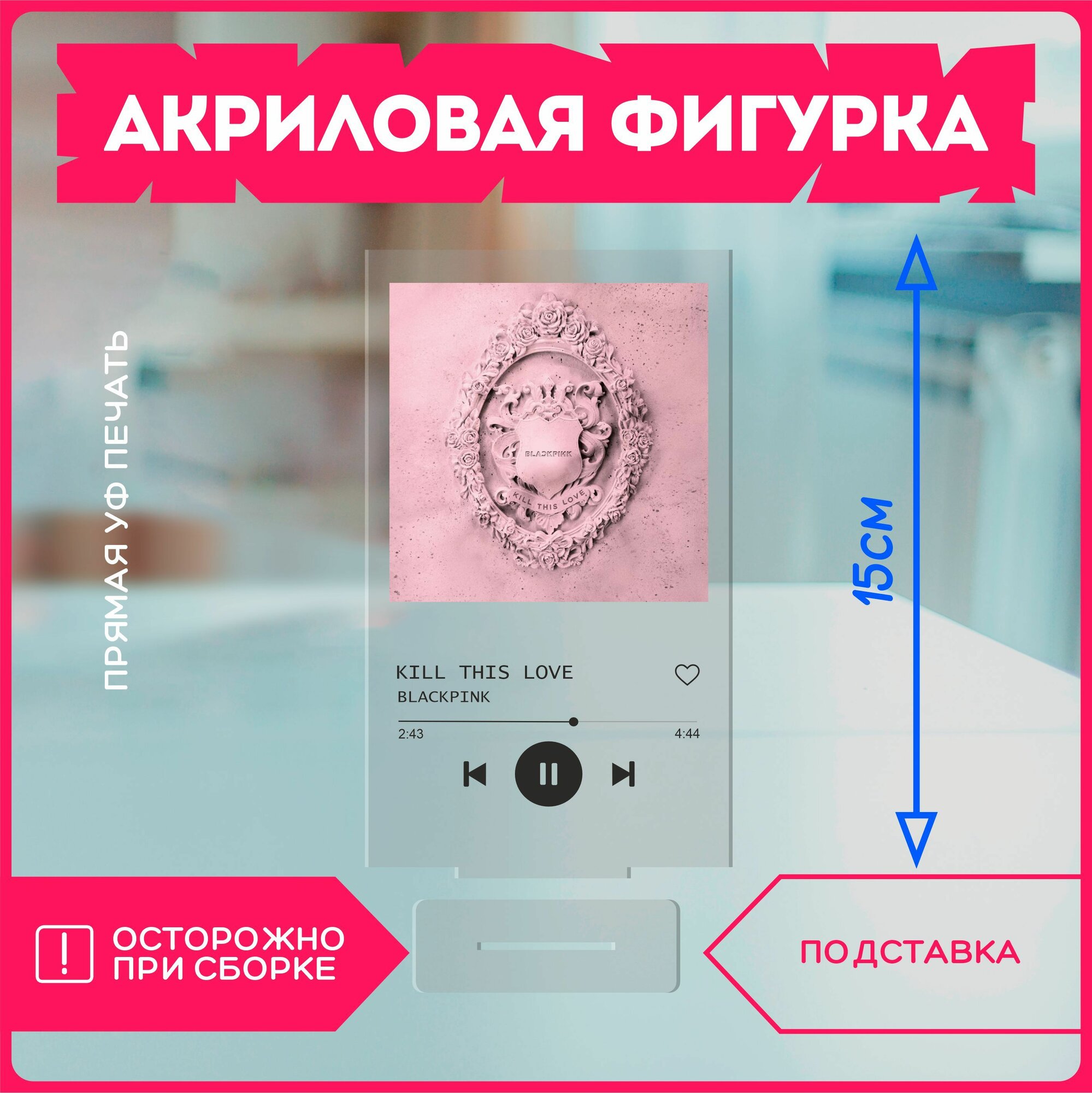 Акриловая фигурка / blackpink блекпинк k-pop кпоп spotify