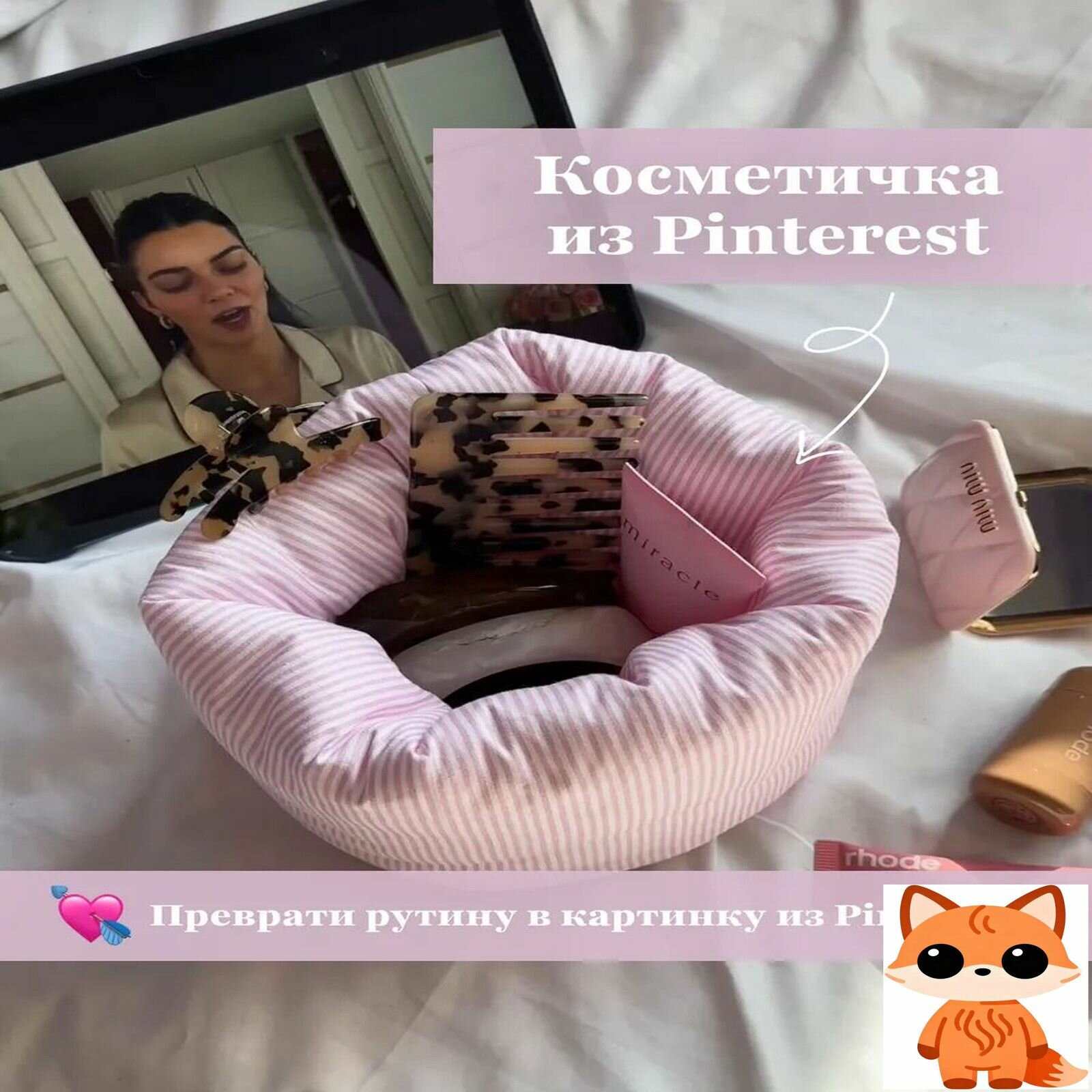 Органайзер для хранения вещей