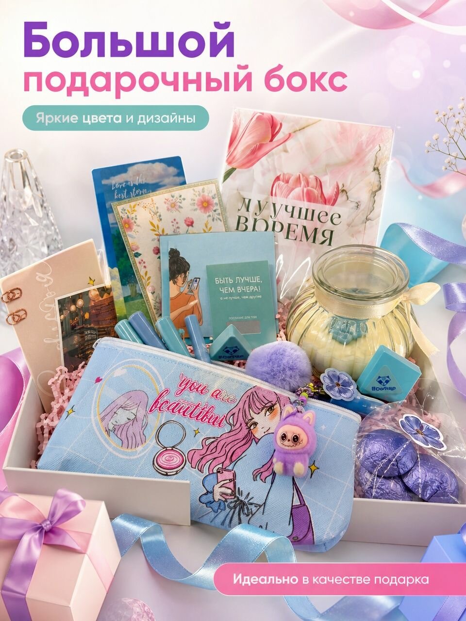 Подарочный набор, набор канцелярии