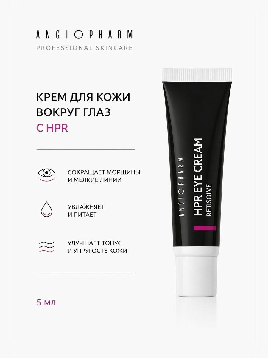 Миниатюра: Крем для кожи вокруг глаз с HPR, 5 Мл, Angiopharm