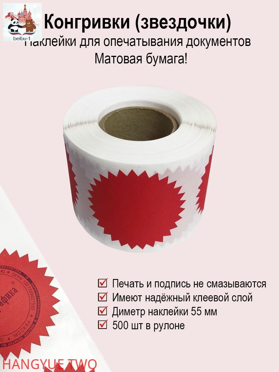 Этикетка для печати 5.2 x 5.2 см, 500 шт.