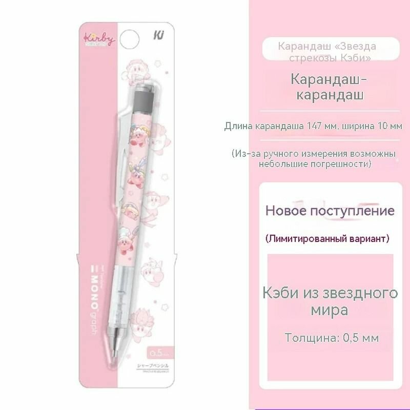 Японский Tombow качает автоматический карандаш
