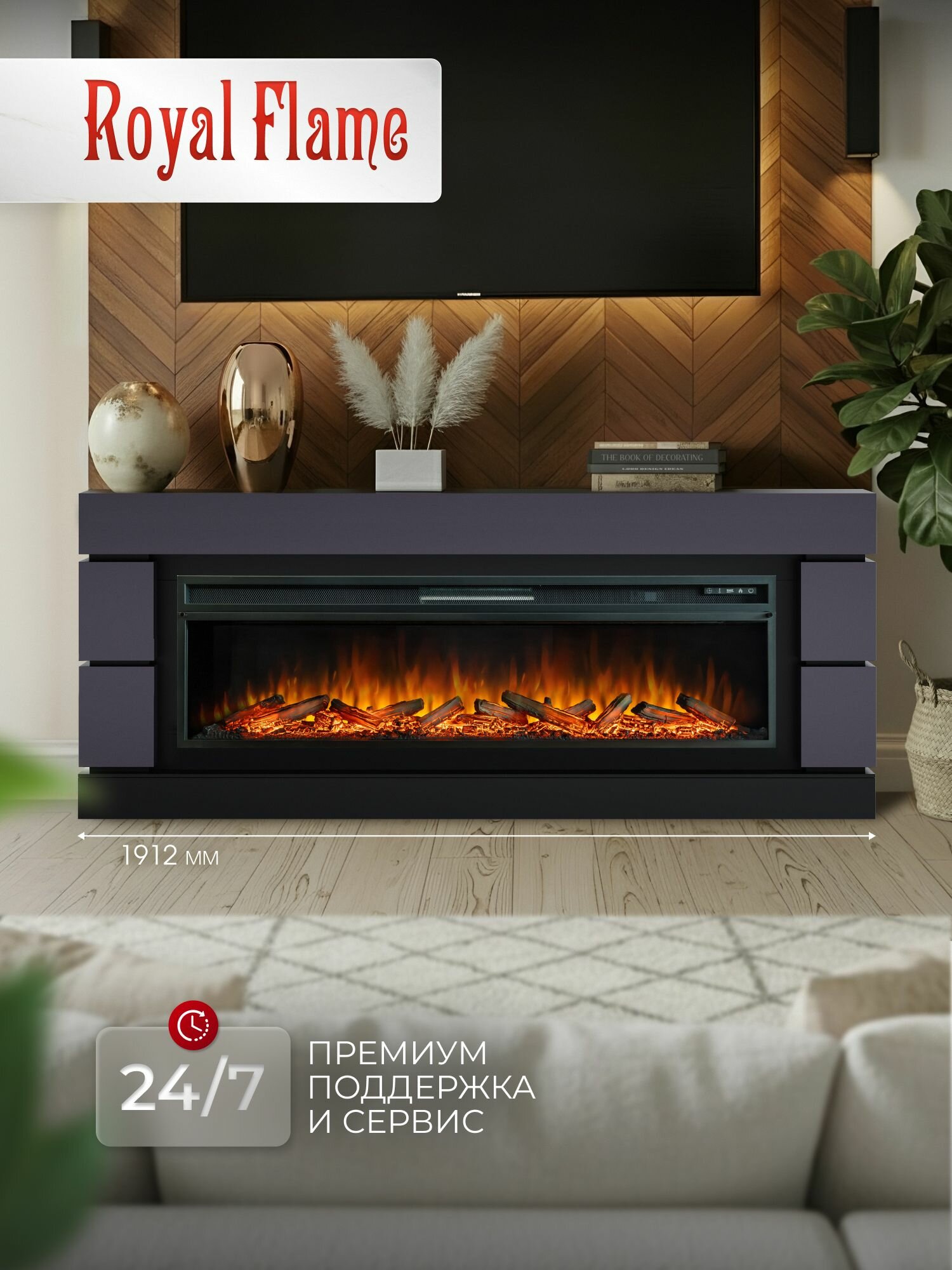 Камин электрический напольный Royal Flame MODERN 60 серый графит с очагом Vision 60 LOG (электрокамин под тв для дома)