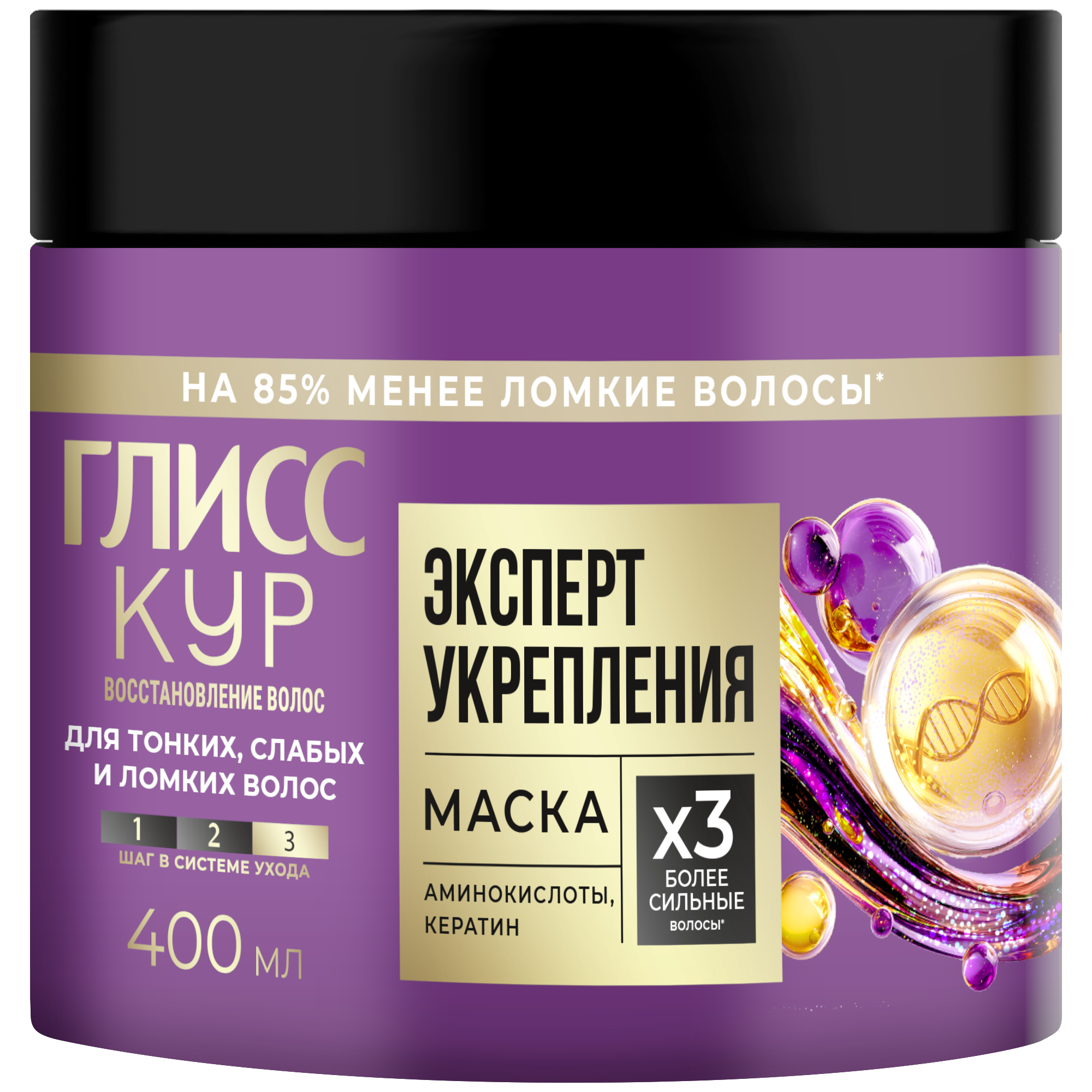Глисс Кур 400 Маска для волос Эксперт укрепления