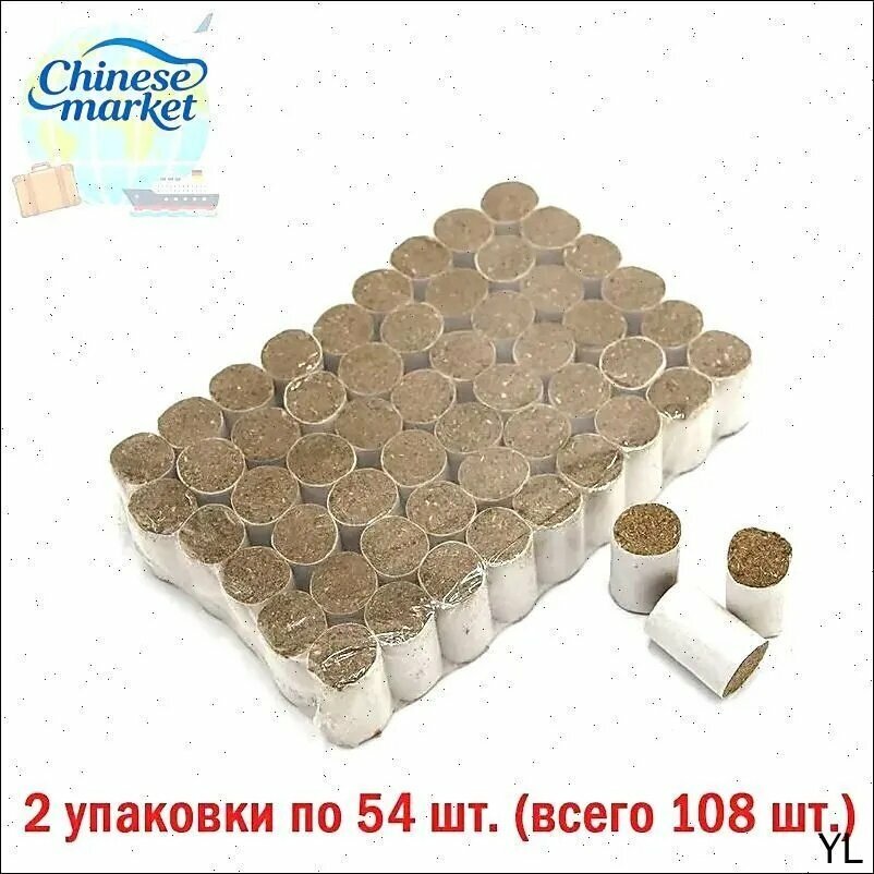 Топливо для дымаря натуральное 108 шт