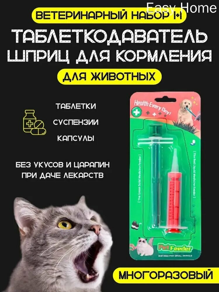 Мягкий силиконовый дозатор таблеток, удобное лечение питомцев без стресса дома