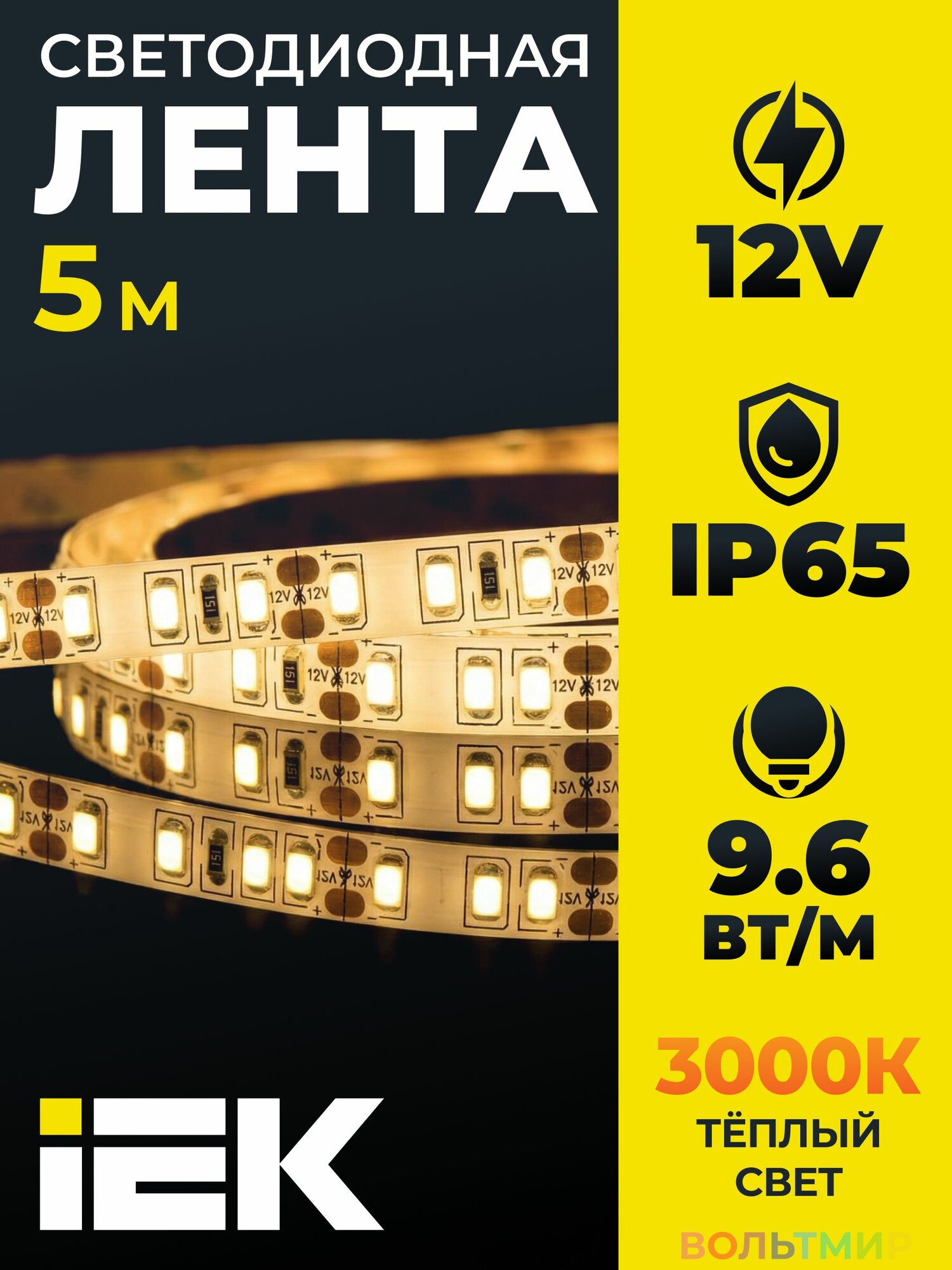 Лента светодиодная 5м LSR-2835WW120-9,6-IP65-12В IEK, 1 шт.