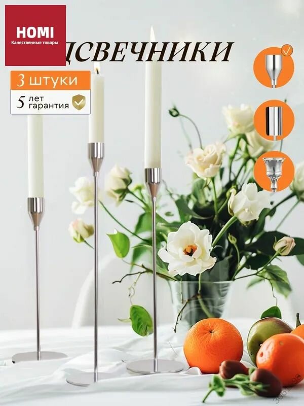Подсвечник для 3 св. 3 шт сталь серебристый