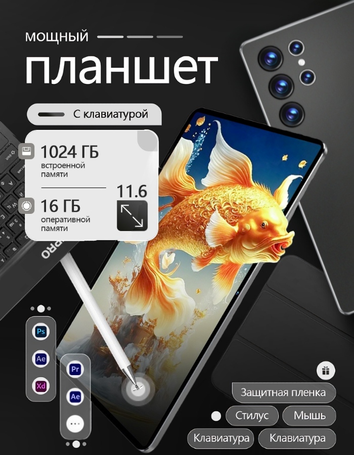 Планшет с клавиатурой 11.6 дюйма, планшет с сим картой, 16 ГБ+1 ТБ，3000x1440, bluetooth, wifi, LTE, русская клавиатура