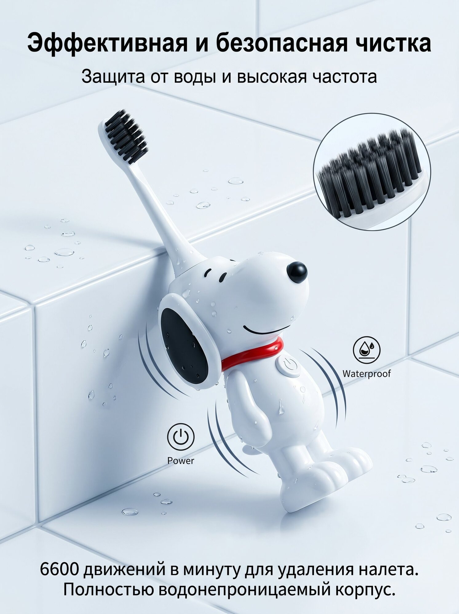 Dr.Doog Электрическая зубная щетка